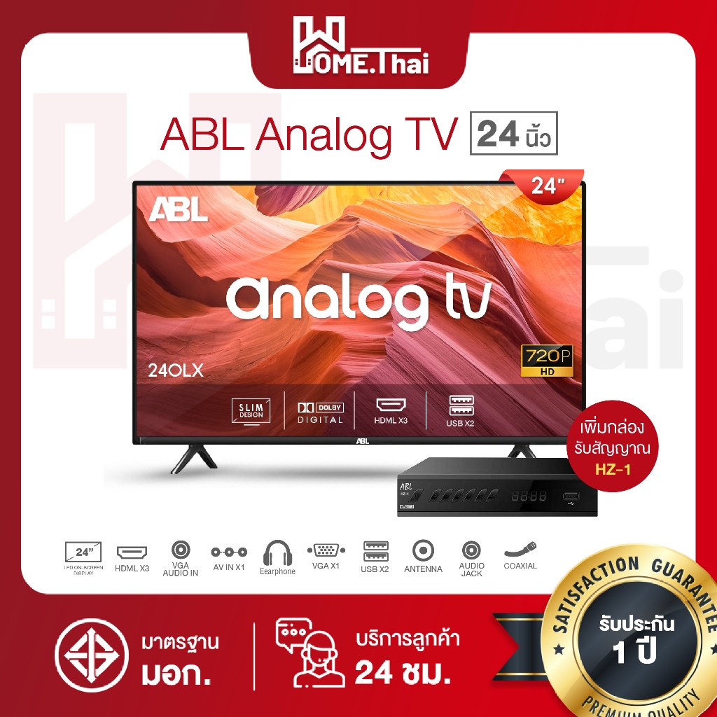 ABL TV 17-24 นิ้ว LED Full HD คมชัด ครบครันทุกฟังก์ชั่น เชื่อมต่อการใช้งานง่ายดาย | Shopee Thailand