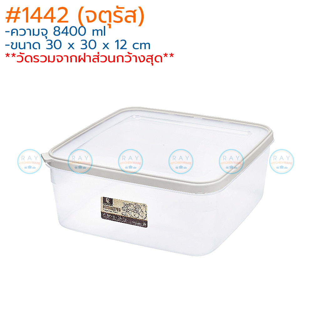 Double Lock กล่องถนอมอาหาร 600-8400 มล ฝาเปิดใช้งานง่าย 1433 1434 1435 1438 1439 1440 JCJ กล่อง ...