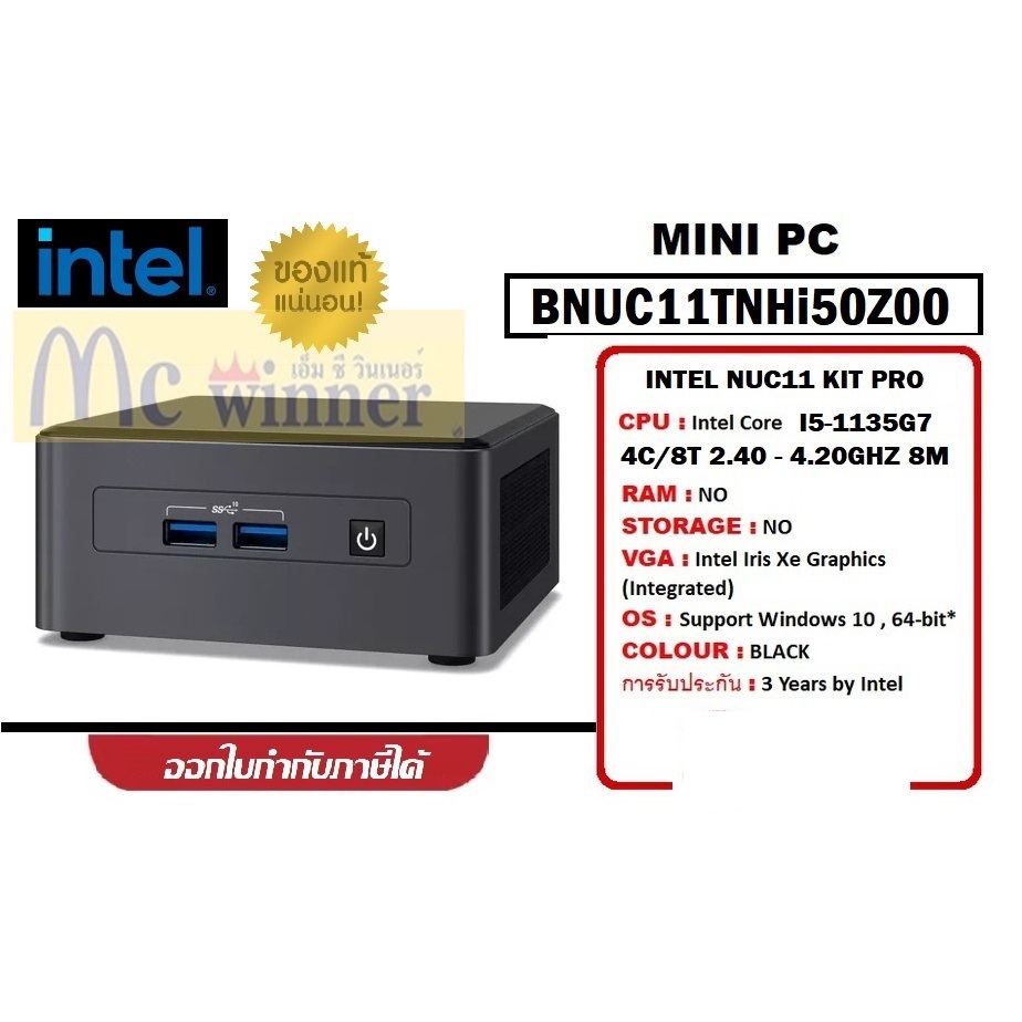 สินค้าใหม่Clearance MINI PC (มินิพีซี) INTEL NUC11 KIT PRO (I5-1135G7) BNUC11TNHi50Z00 (เครื่อง ...