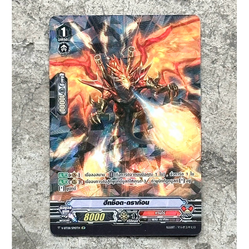 การ์ดไฟท์แวนการ์ดลิขสิทธิ์แท้ภาษาไทย แยกใบ SP V-BT08 ชุดคาเงโร่ | Shopee Thailand