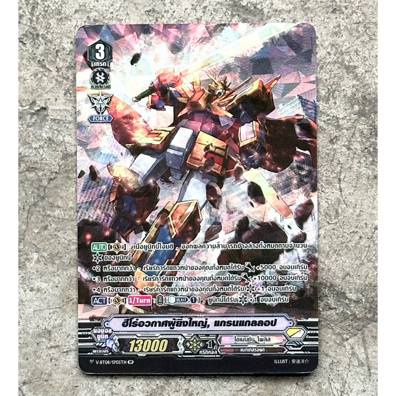 การ์ดไฟท์แวนการ์ดลิขสิทธิ์แท้ภาษาไทย แยกใบ SP V-BT08 ชุดคาเงโร่ | Shopee Thailand