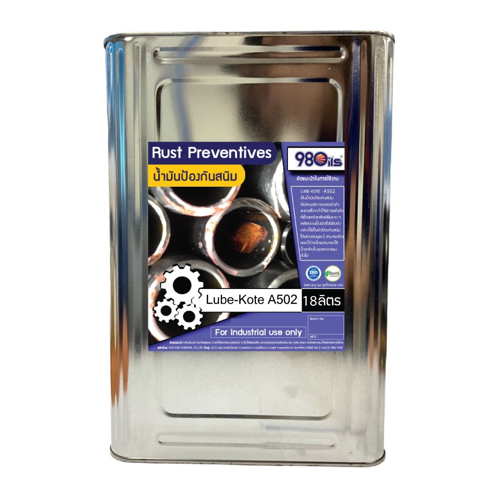Lube-Kote A502 น้ำยาป้องกันสนิมชนิดผสมน้ำ / Water Soluble Rust ...