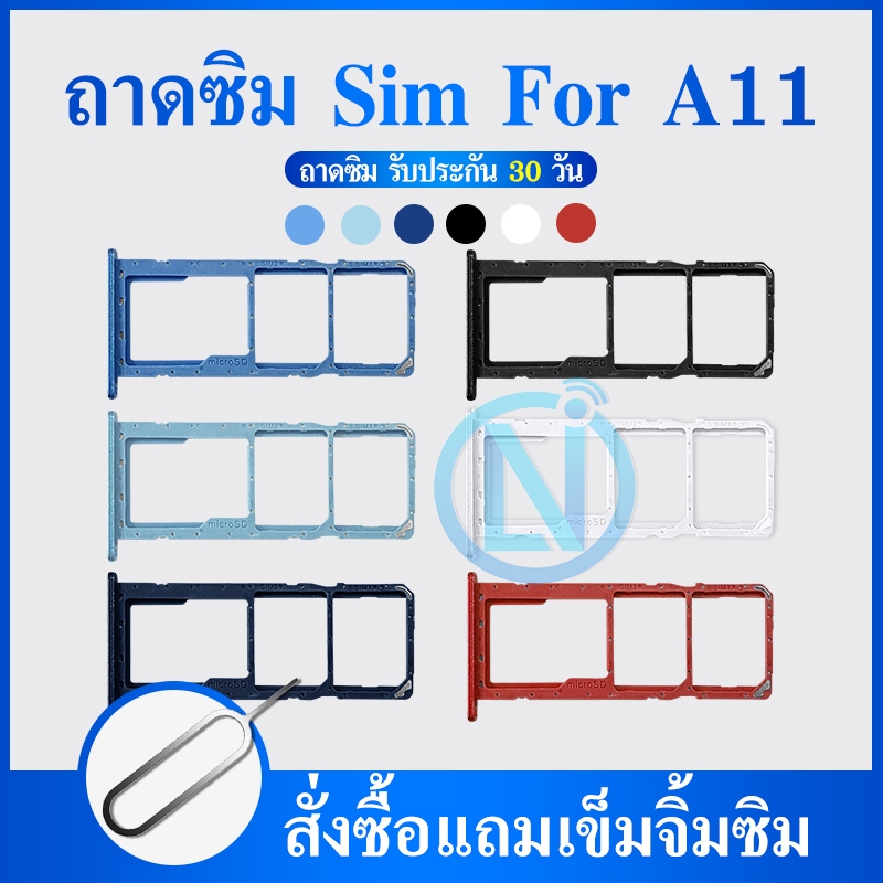 ถาดซิม ถาดใส่ซิมการ์ด | Samsung Galaxy A11 | A115 | SIM Card Tray ...