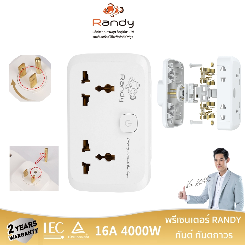 Randy adapter ปลั๊กไฟ16A 4000W usb UKEUรับกำลังไฟสูง หัวชาร์จUSB ปลั๊ก ...