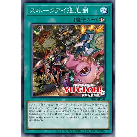 Yugioh [PHNI-JP062] Snake-Eye Dramatic Chase (Common) การ์ดยูกิแท้ถูกลิขสิทธิ์ | Shopee Thailand