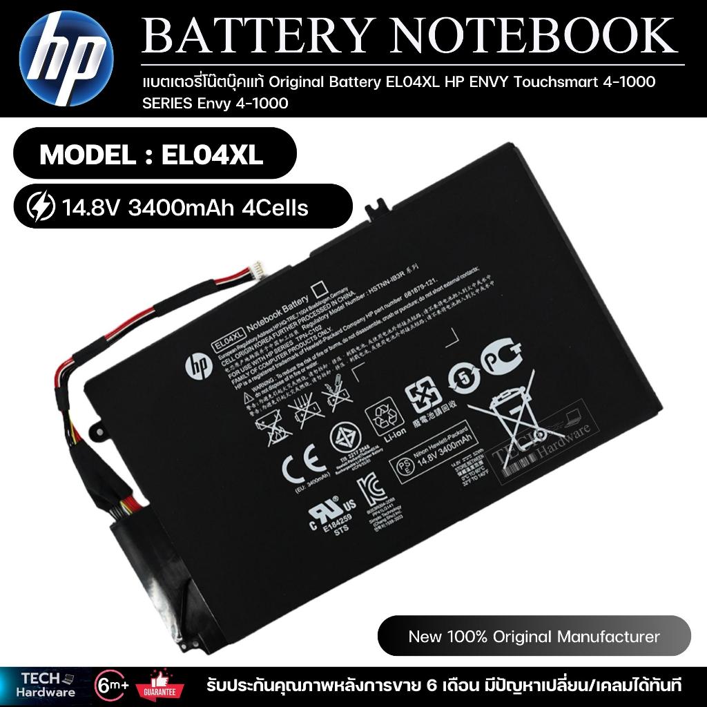แบตเตอรี่โน๊ตบุ๊คแท้ Original Battery EL04XL HP ENVY Touchsmart 4-1000 ...