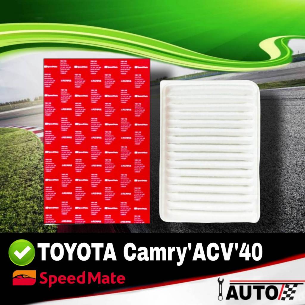 ใส้กรองอากาศ กรองอากาศ TOYOTA Camry ACV'40 คัมรี่40 ยี่ห้อ Speedmate สปีทเมท รหัส SM-AFJ001 ...