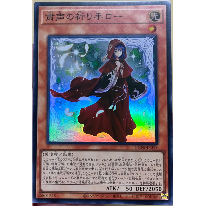 Yugioh [PHNI-JP019] Novox, the Silenforcer Disciple (Super Rare) การ์ดยูกิแท้ถูกลิขสิทธิ์ ...