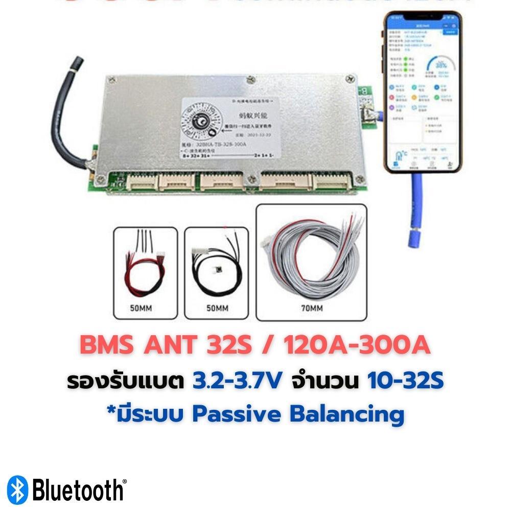 BMS ANT SMART 80-300A 10-32S / 3.2V/3.7V รองรับแบต Li-ion/NMC/LTO ...