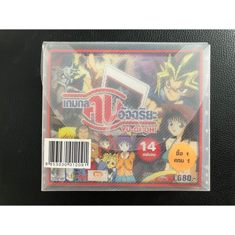 YU-GI-OH ยูกิโอ เกมกลคนอัจฉริยะ VCD BOXSET 14 แผ่นจบ | Shopee Thailand