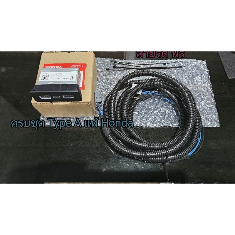 USB Honda HRV 2022+ ของแท้ ครบชุด | Shopee Thailand