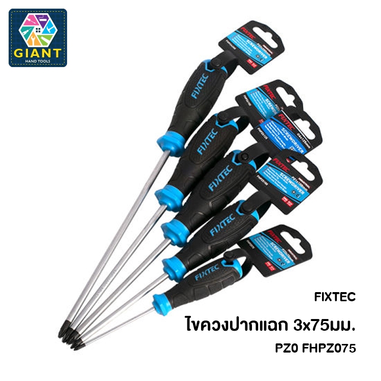 ไขควงปากแฉก 3x75มม. PZ0 FHPZ075 FIXTEC | Shopee Thailand