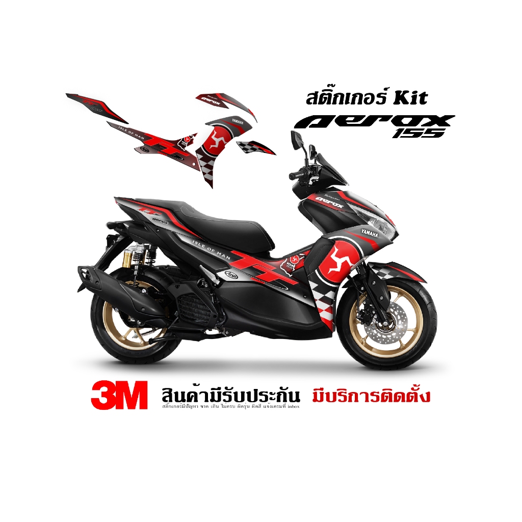 (VR wrap) สติ๊กเกอร์ kit / Yamaha aerox New 2021 ลาย TT | Shopee Thailand