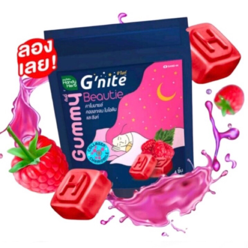 HandyHerb Gummy G’nite Beautie collagen หลับง่าย สวยใสหลังตื่นนอน ...