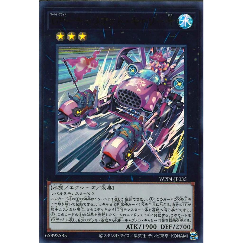Yu-Gi-Oh! yugioh การ์ดยูกิ ภาษาญี่ปุ่น WPP4 ลิขสิทธิ์แท้ | Shopee Thailand