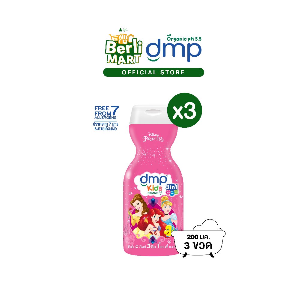 [แพ็ก 3]ดีเอ็มพี คิดส์ 3 อิน 1 แคนดี้ เบอร์รี่ (ชมพู) 200 มล. [Bundle 3 ...