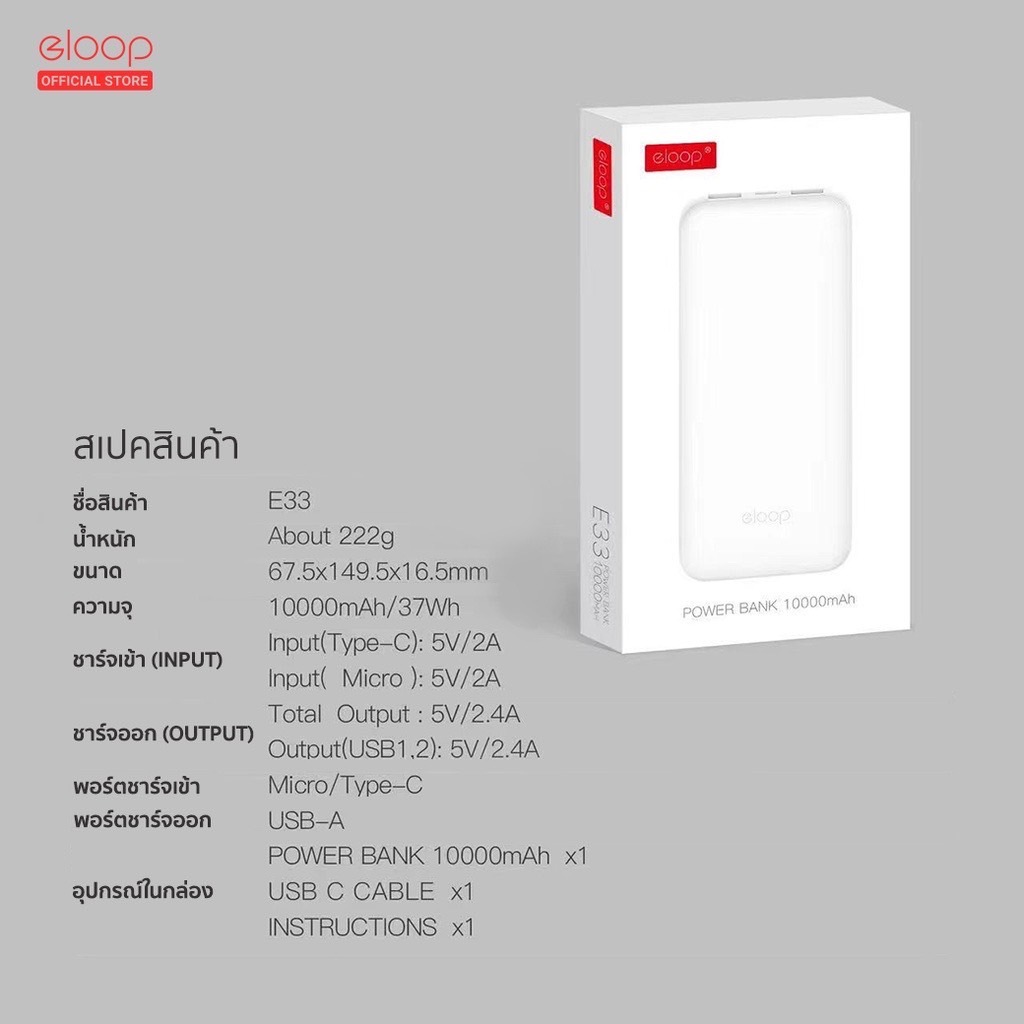 Eloop E33 / E33 Line แบตสำรอง 10,000mAh Powerbank มีสายชาร์จในตัว ...