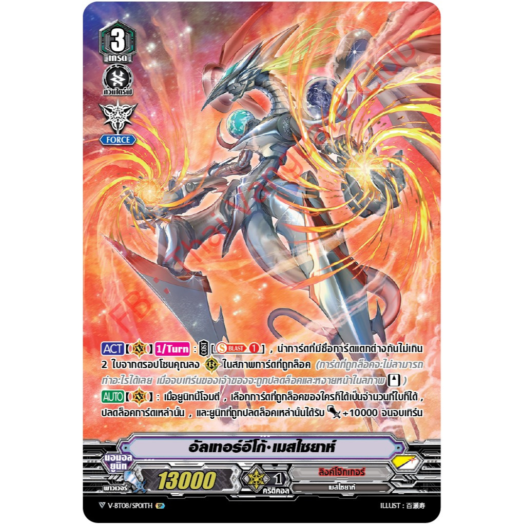 แวนการ์ด V-BT08 SP หลังกล่อง แยกใบ | Shopee Thailand