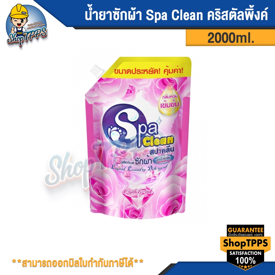 น้ำยาซักผ้า Spa Clean 2000ml. | Shopee Thailand