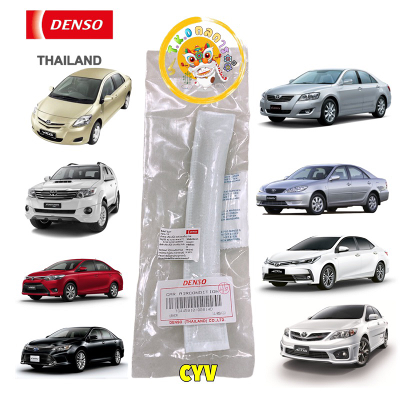 ไส้ไดเออร์ แท้ Denso เดนโซ่ Toyota ALTIS VIOS YARIS VIGO REVO CAMRY ,HONDA รหัส TG445910-00814D ...
