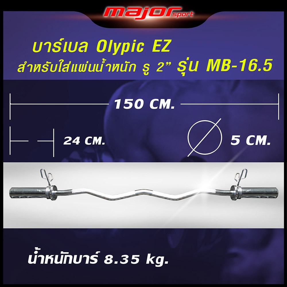 บาร์หยัก 120cm-150cm Olympic EZ bar ขนาด ยาว 120-150cm | Shopee Thailand