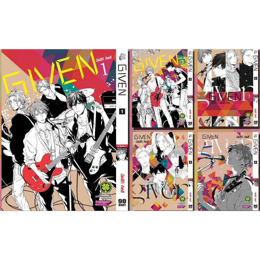 Given เล่ม 1-8 + Animate Limited Set | Shopee Thailand