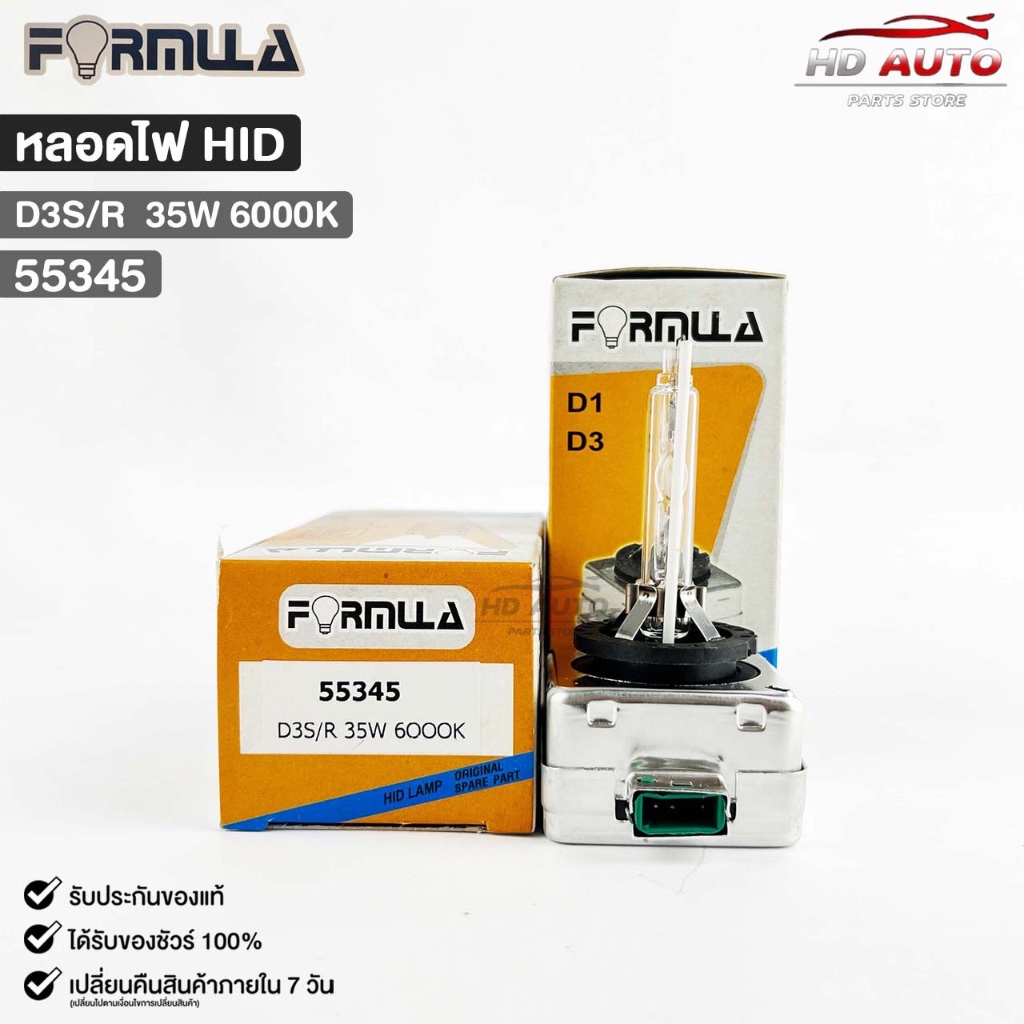 หลอดไฟซีนอนรถยนต์ฟอร์มูล่า FORMULA HID D3S/R 35W 6000K รหัส 55345 | Shopee Thailand