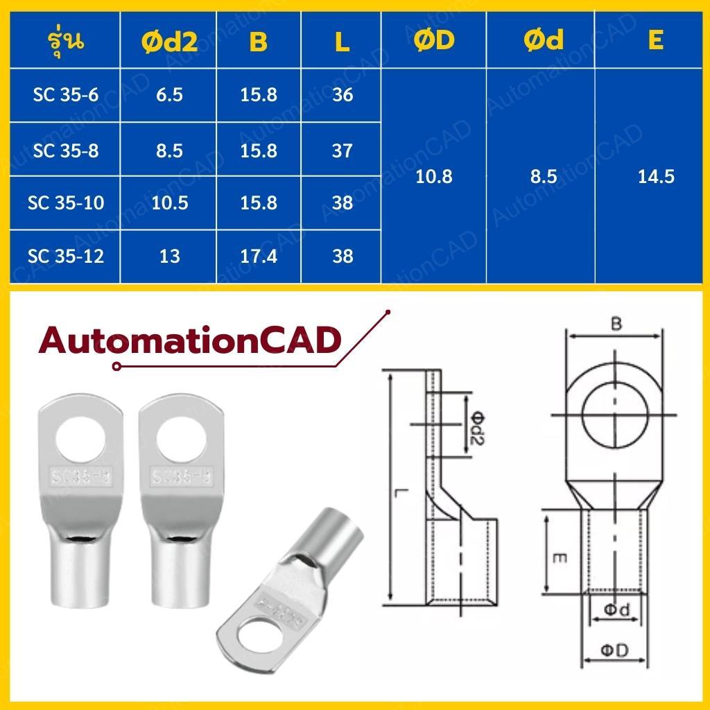 *พร้อมส่ง หางปลาทรงยุโรป SC35-6,SC35-8,SC35-10,SC35-12 หางปลา เบอร์ 35 ...