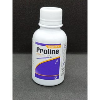 โปรลีน(โปร)หรือProline | Shopee Thailand