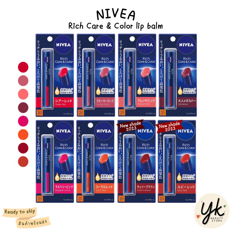 Nevia Rich Care & Color Lip (พร้อมส่งทุกแท่งค่ะ) | Shopee Thailand