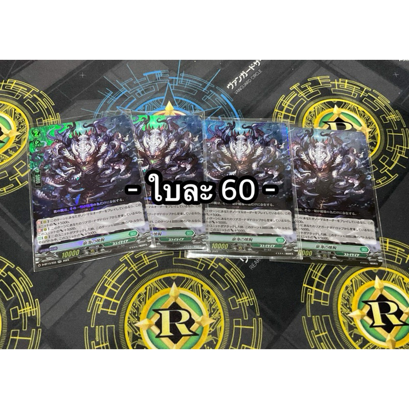 Cardfight!! Vanguard D-BT13: การ์ดระดับ RR | Shopee Thailand