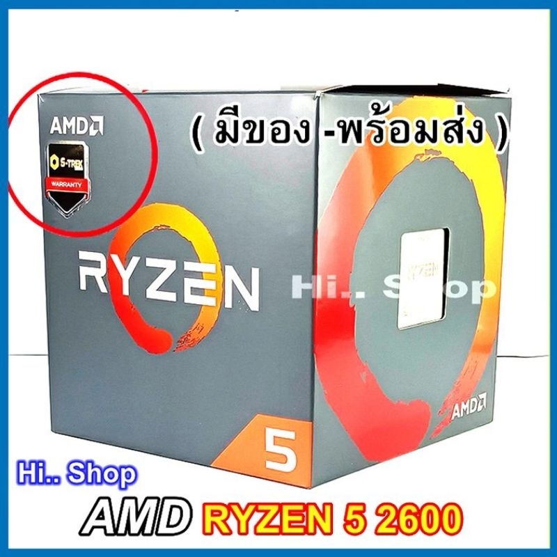 CPU AMD RYZEN 5 2600 6C/12T (Turbo 3.90GHz) R5 2600 AM4 ครบกล่อง พร้อม ...