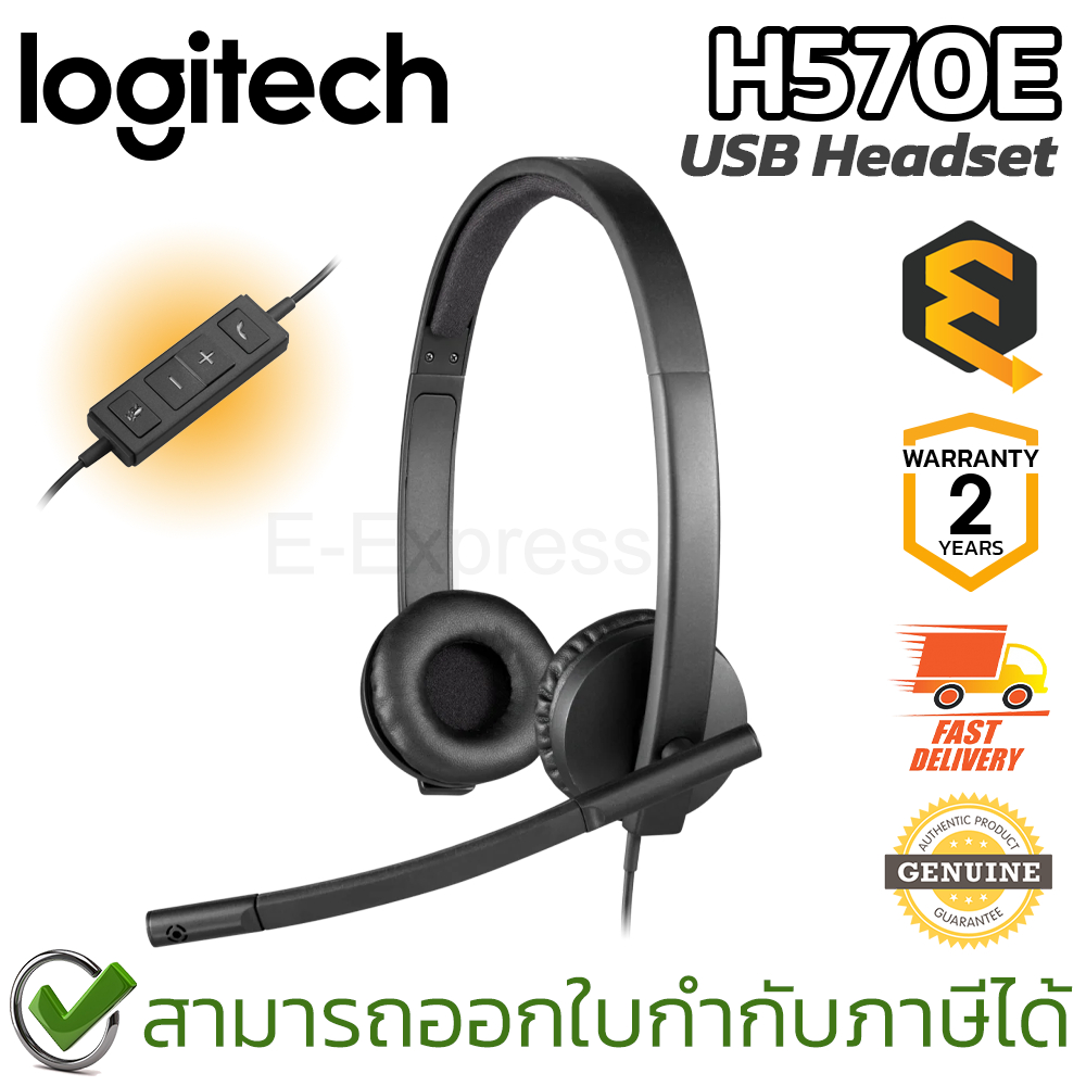 Logitech Headset H570e USB Stereo หูฟังพร้อมไมโครโฟนตัดเสียงรบกวน ของ ...