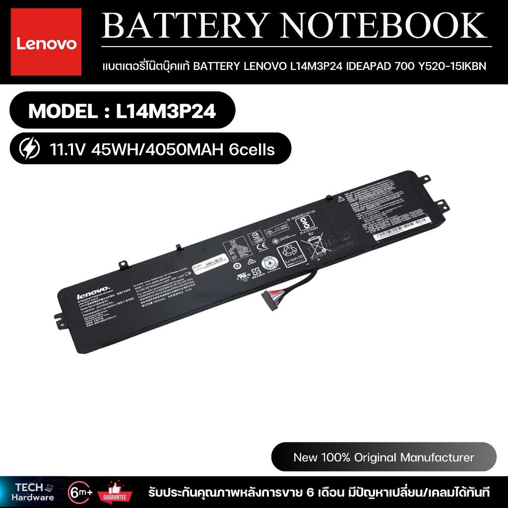 แบตเตอรี่โน๊ตบุ๊คแท้ BATTERY LENOVO L14M3P24 IDEAPAD 700 Y520-15IKBN ...