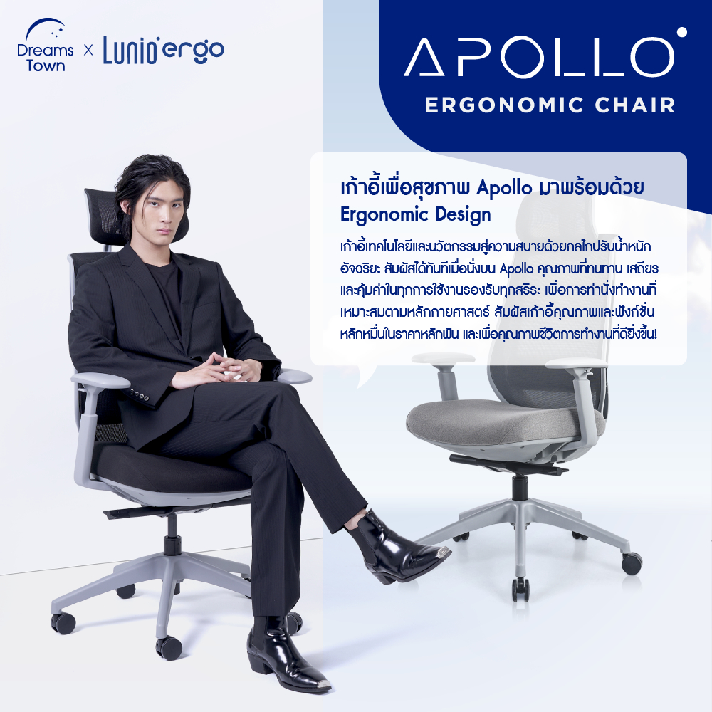 Lunio Ergo เก้าอี้ทำงาน เพื่อสุขภาพ มาตรฐาน USA ออกแบบเพื่อรองรับสรีระตามสรีรศาสตร์ ไร้กังวล ...