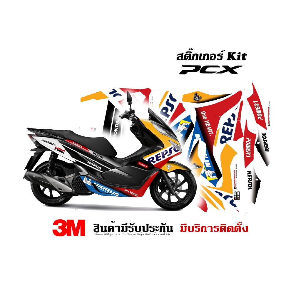 สติ๊กเกอร์ Honda pcx 150 ลาย Repsol | Shopee Thailand