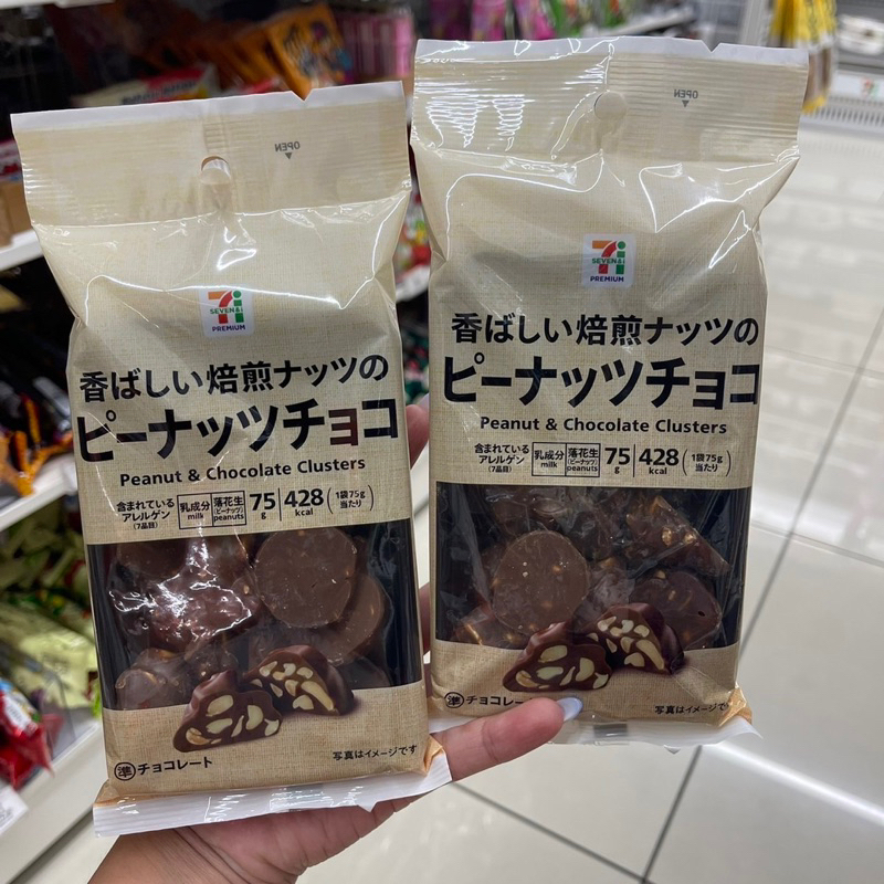 ⭐️ของแท้จากญี่ปุ่น⭐️ 7-11 Peanuts Chocolate ชอคโกแลตพีนัท อร่อย ไม่เลี่ยน เข้มข้น ผสมความกรุบ ...