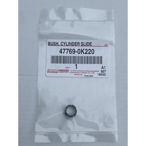 ยางปลายสลักเบรคหน้า แท้เบิกศูนย์ ALTIS ปี08-18 Vios ,Yaris06-22 CAMRY06 ...