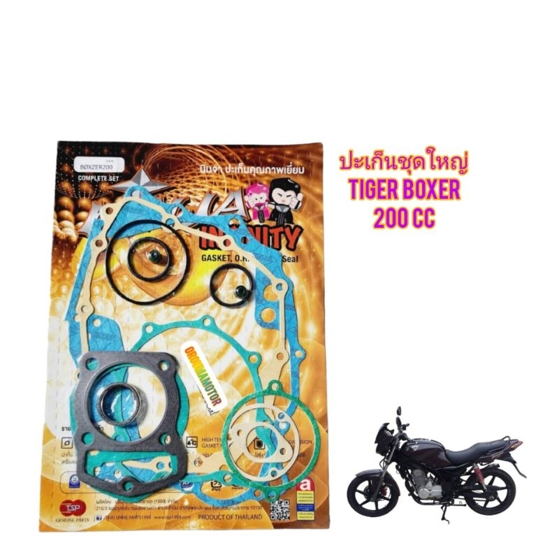 ปะเก็นชุดใหญ่ ใช้สำหรับมอไซค์ Tiger Boxer 200cc ของใหม่ ตรงรุ่นใส่ได้ ...