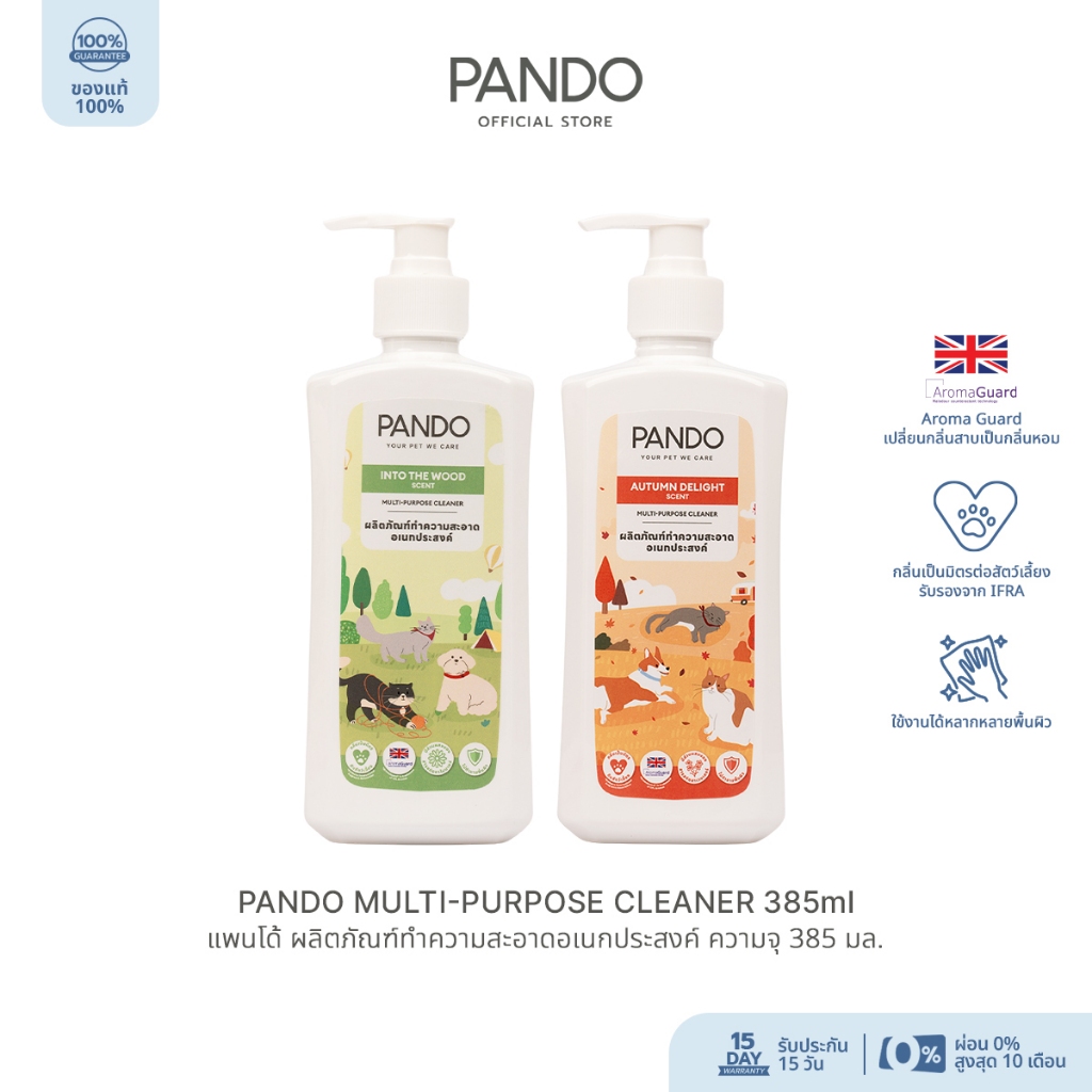 PANDO Multi-Purpose Cleaner 385ml แพนโด้ ผลิตภัณฑ์ทำความสะอาดอเนก ...