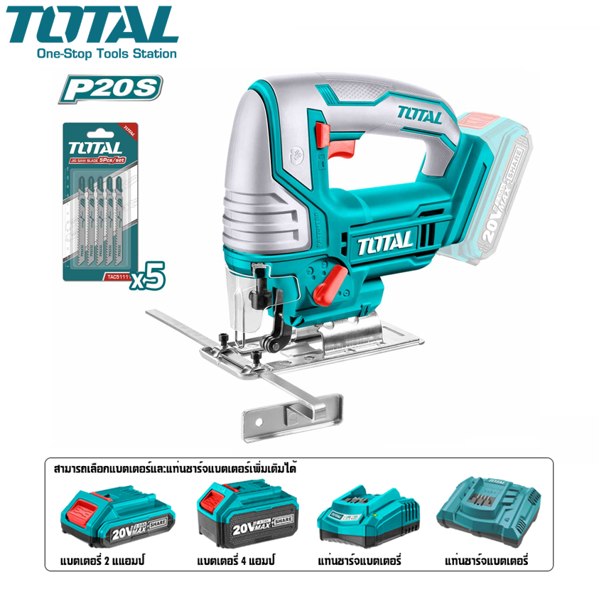 TOTAL เลื่อยจิ๊กซอว์ ไร้สาย 20 V พร้อมใบเลื่อยจิ๊กซอว์ รุ่น TJSLI8501 ...