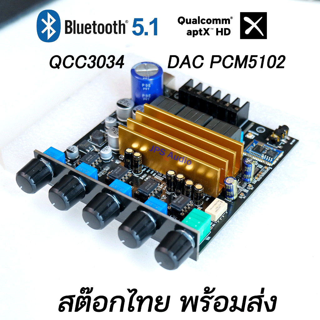 แอมป์ 400W 2.1CH บลูทูธ 5.1 QCC3034 ชิป TPA3221 DAC PCM5102 เสียงใส เบสหนัก รุ่นใหม่ | Shopee ...