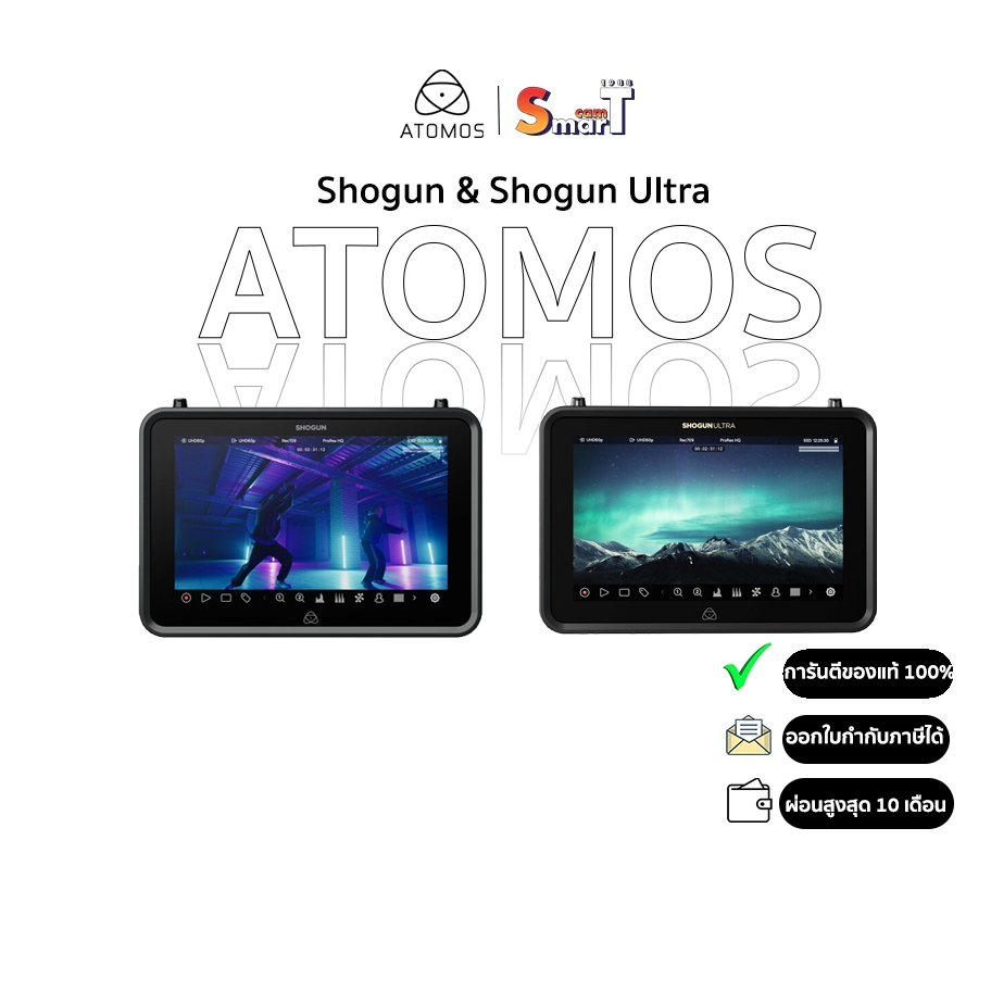 Atomos - Shogun & Atomos - Shogun Ultra ประกันศูนย์ไทย 1 ปี (สินค้าตัวเลือก) | Shopee Thailand