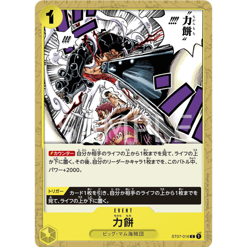 [ST07] STARTER DECK - Big Mom Pirates (One Piece Card Game) การ์ดวันพีช ...