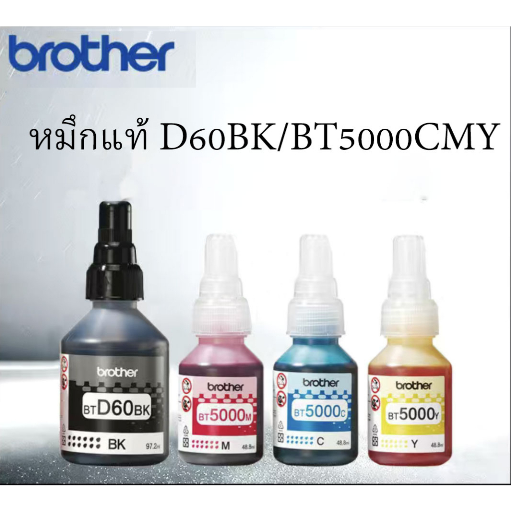 หมึกเติมแท้ Brother BT6000-D60BK/BT5000CMY ชุด 4For Brother T510 T220 ...