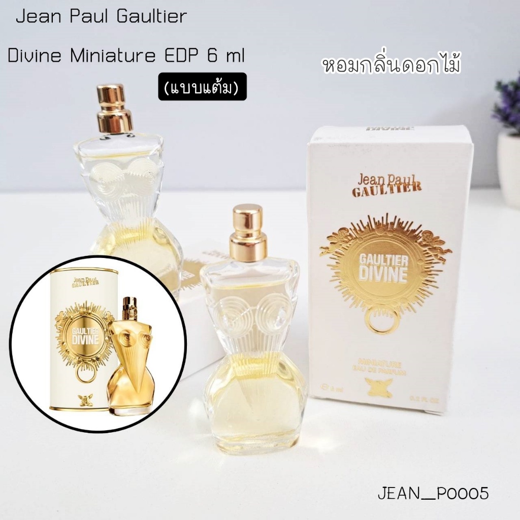 น้ำหอม Jean Paul Gaultier Divine Miniature EDP 6 ml (แบบแต้ม) | Shopee ...