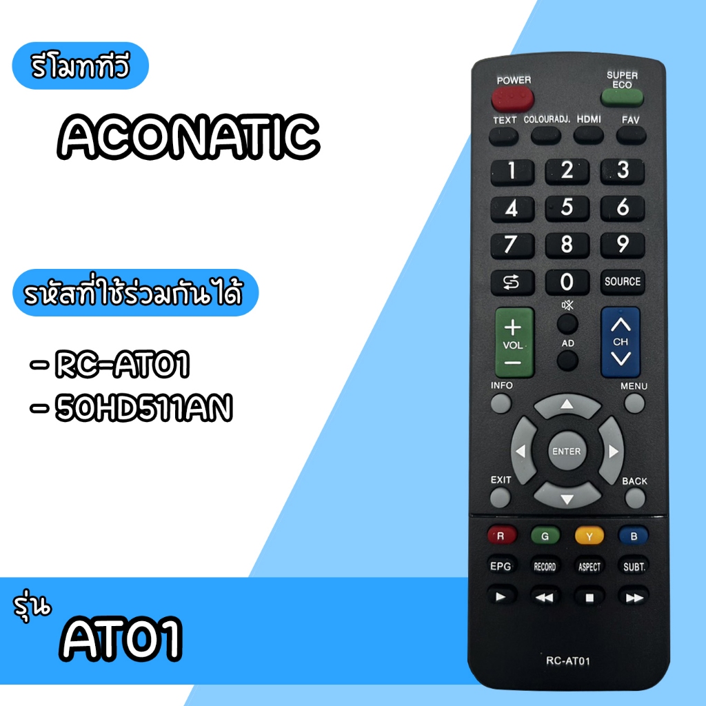 (1) รีโมททีวีรวมรุ่น รีโมทกล่อง ทีวี จอแบน LCD LED Smart TV รุ่นหายาก ...