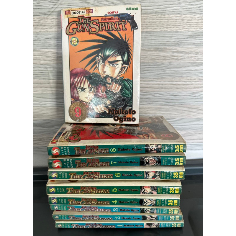 The Gun Spirit มือปราบปืนเทวะ 1-9 จบ มือสอง สภาพเช่า ผู้วาด คุจากุ หา ...