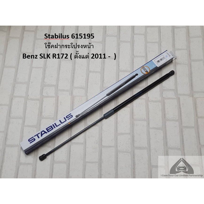โช๊คฝากระโปรงหน้า / หลัง (1 ข้าง) Benz R172 SLK - Class ( ตั้งแต่ 2011 ...