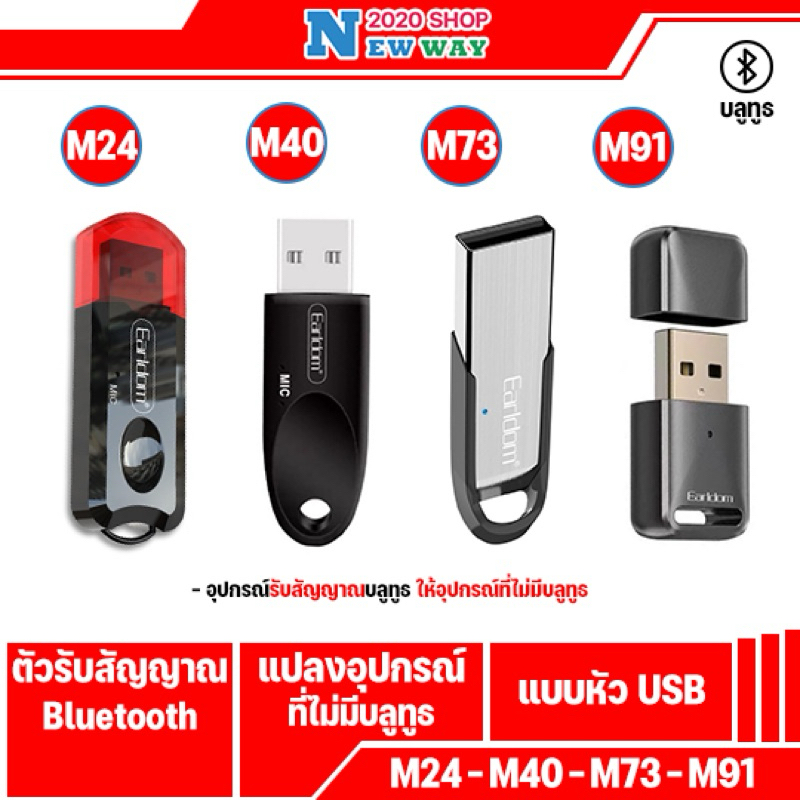 Earldom ET-M73 M40 M24 M91 อุปกรณ์เสริมโทรศัพท์ และเครื่องเล่นเช่นลำโพงที่ต้องการเชื่อมต่อบูลทูธ ...